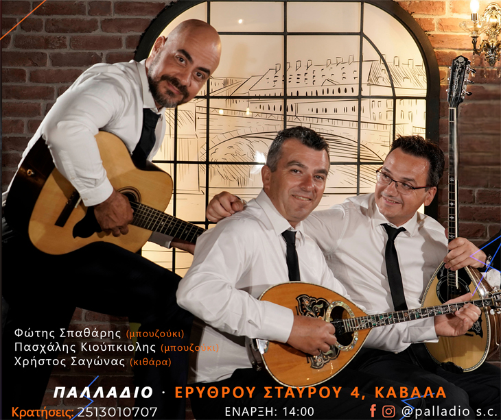 Μουσικές συναυλίες, dj και παιδικές εκδηλώσεις αυτό το τριήμερο 26-27 ...